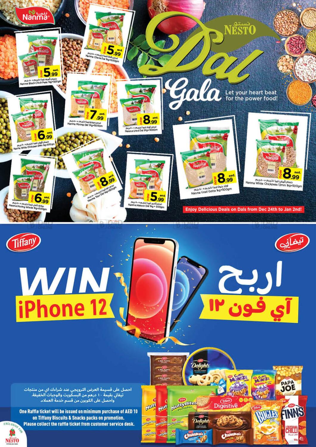 Nesto Hypermarket Homat Al Watan, Al Hamdiya-1 - Ajman in UAE - Umm al ...