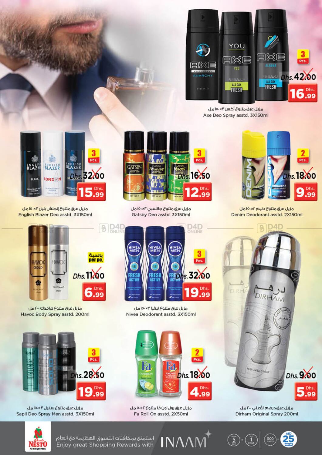 Nesto Hypermarket Homat Al Watan, Al Hamdiya-1 - Ajman in UAE - Umm al ...