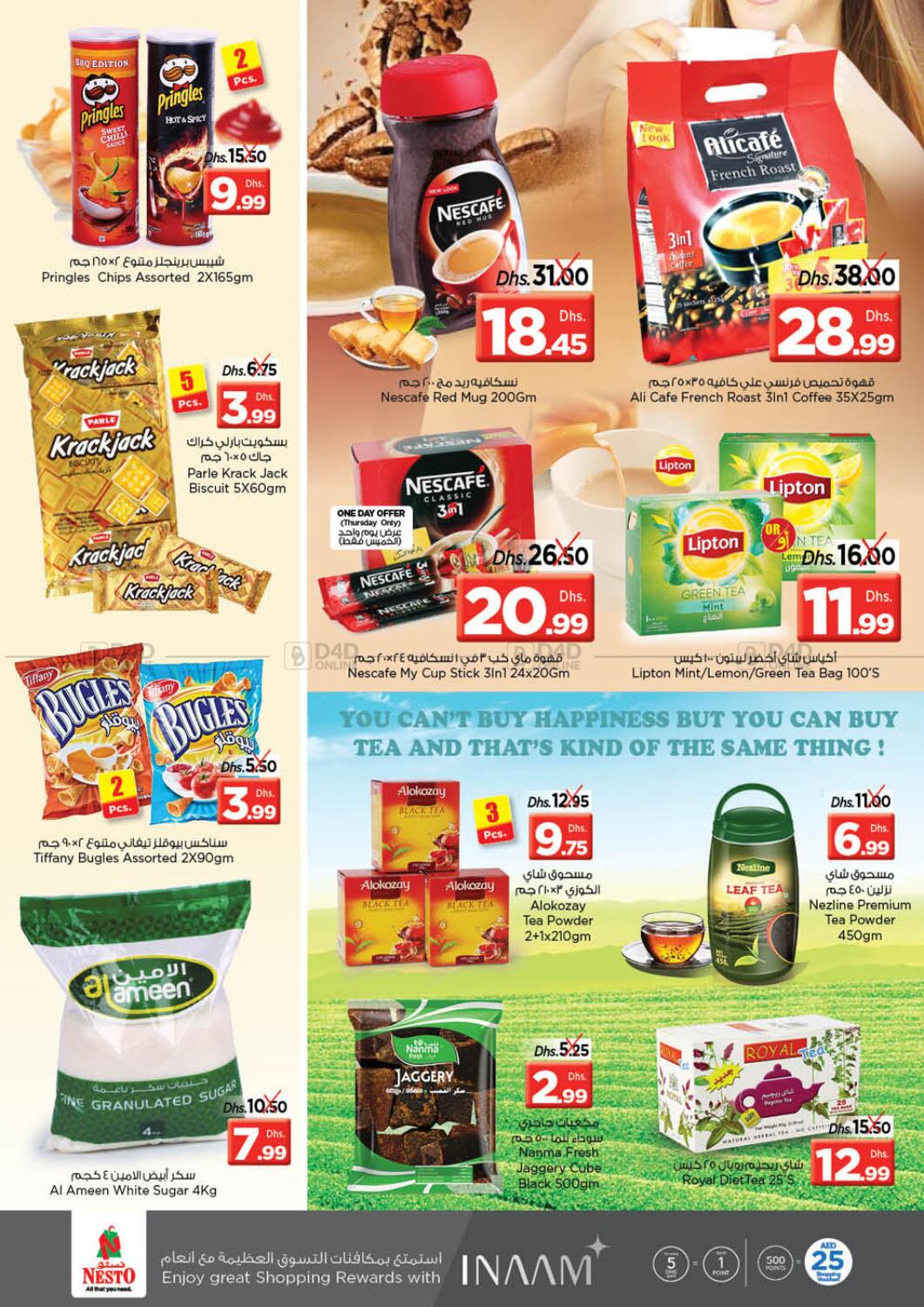 Nesto Hypermarket Homat Al Watan, Al Hamdiya-1 - Ajman in UAE - Umm al ...