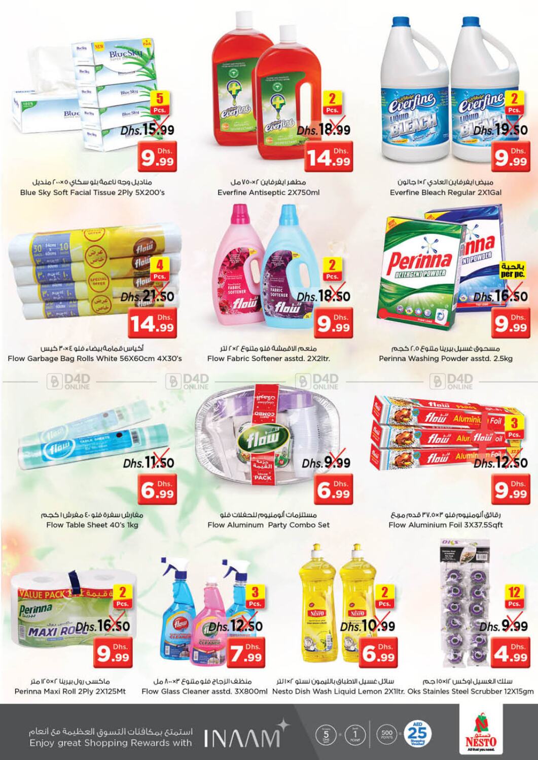 Nesto Hypermarket Homat Al Watan, Al Hamdiya-1 - Ajman in UAE - Umm al ...