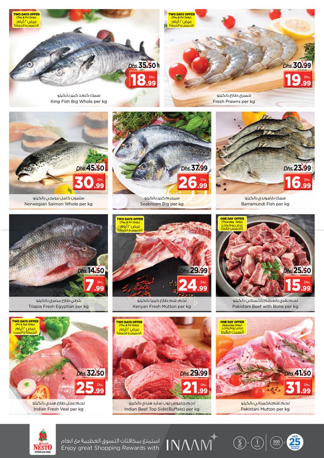 Nesto Hypermarket Homat Al Watan, Al Hamdiya-1 - Ajman in UAE - Umm al ...