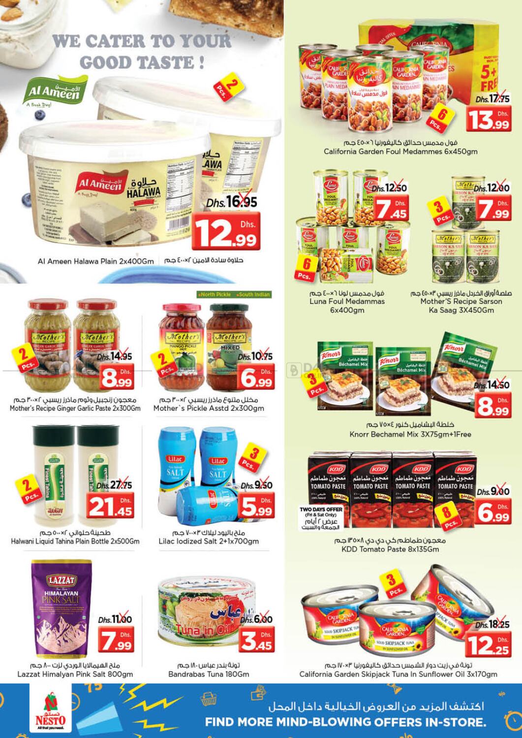 Nesto Hypermarket Homat Al Watan, Al Hamdiya-1 - Ajman in UAE - Umm al ...