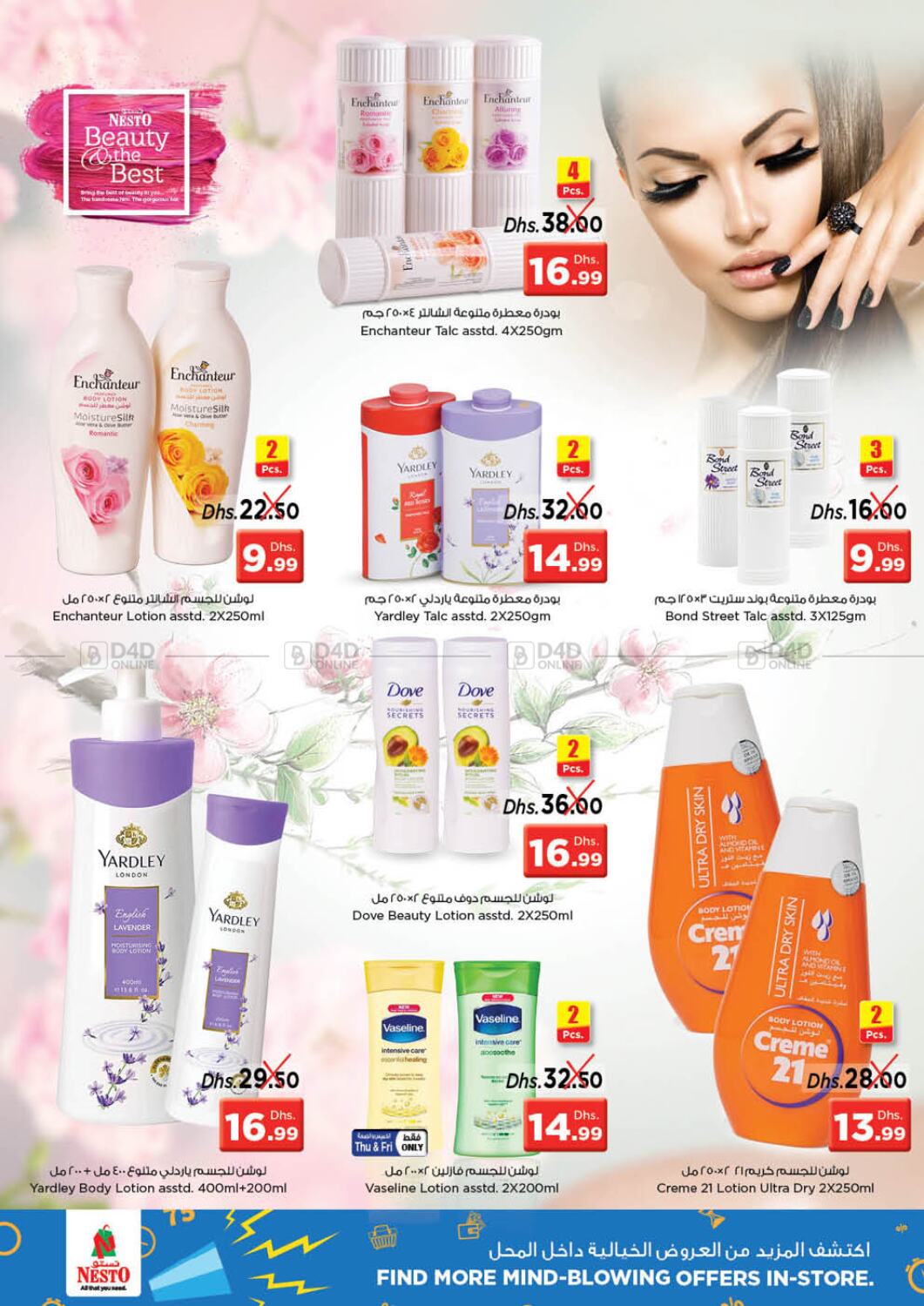 Nesto Hypermarket Homat Al Watan, Al Hamdiya-1 - Ajman in UAE - Umm al ...