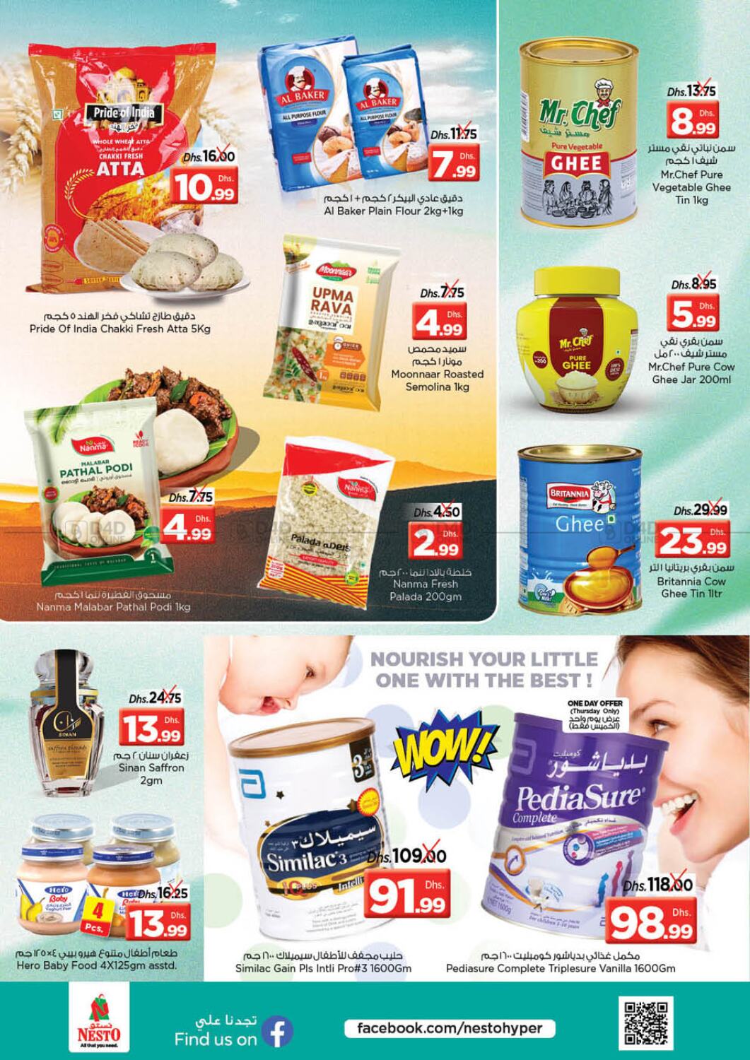 Nesto Hypermarket Homat Al Watan, Al Hamdiya-1 - Ajman in UAE - Umm al ...