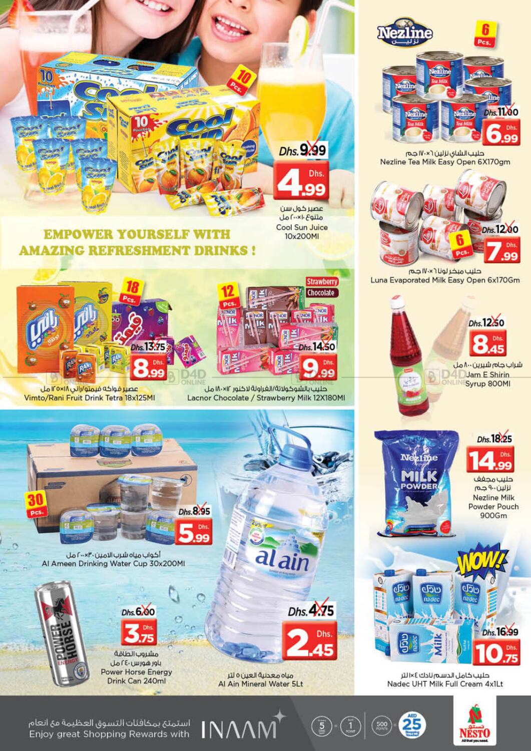 Nesto Hypermarket Homat Al Watan, Al Hamdiya-1 - Ajman in UAE - Umm al ...