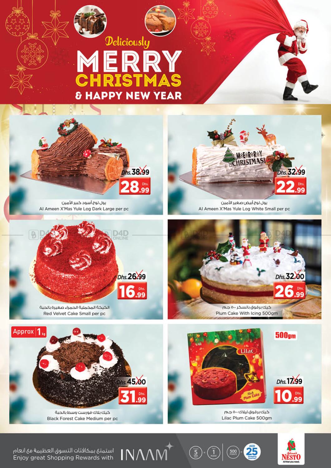 Nesto Hypermarket Homat Al Watan, Al Hamdiya-1 - Ajman in UAE - Umm al ...