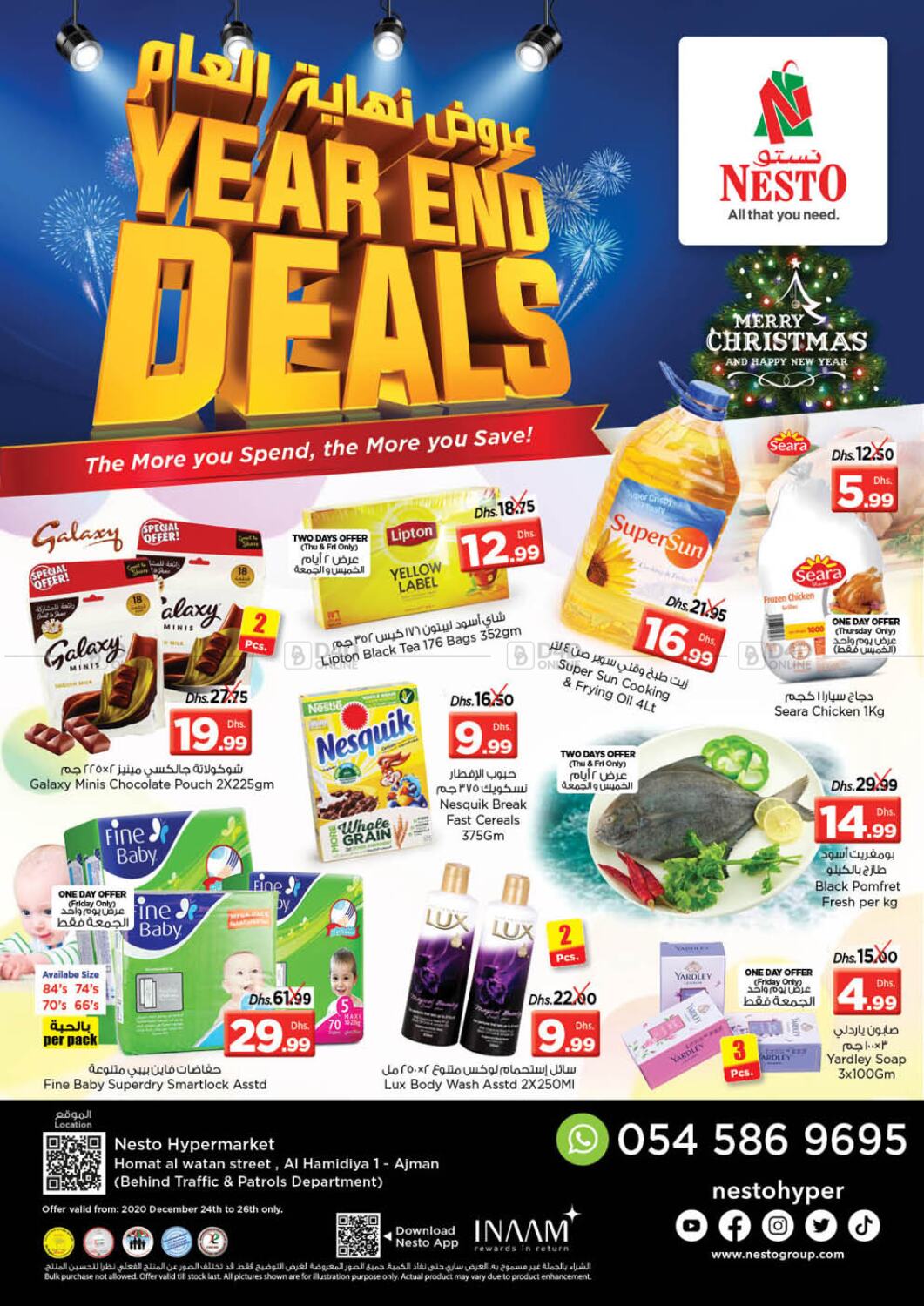 Nesto Hypermarket Homat Al Watan, Al Hamdiya-1 - Ajman in UAE - Umm al ...