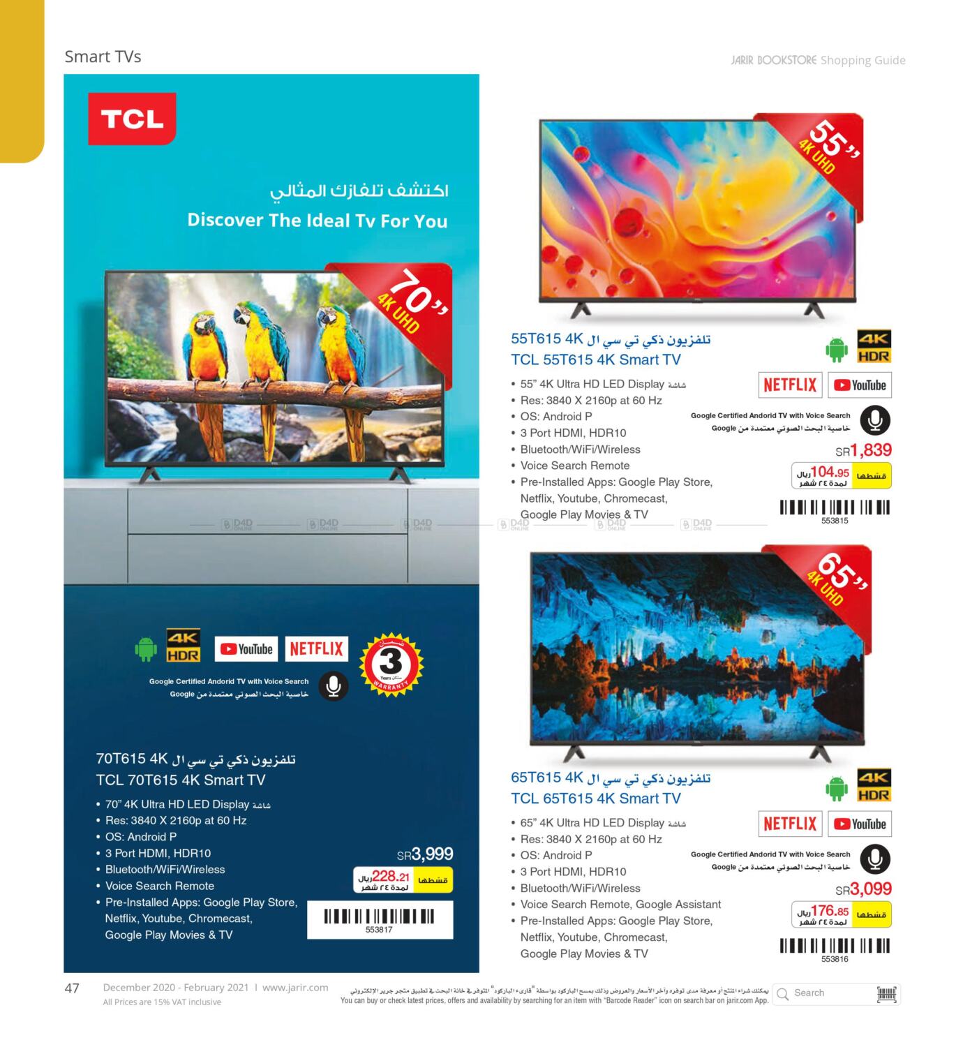 Jarir Bookstore Special Offer in KSA, Saudi Arabia, Saudi - Al Khobar ...