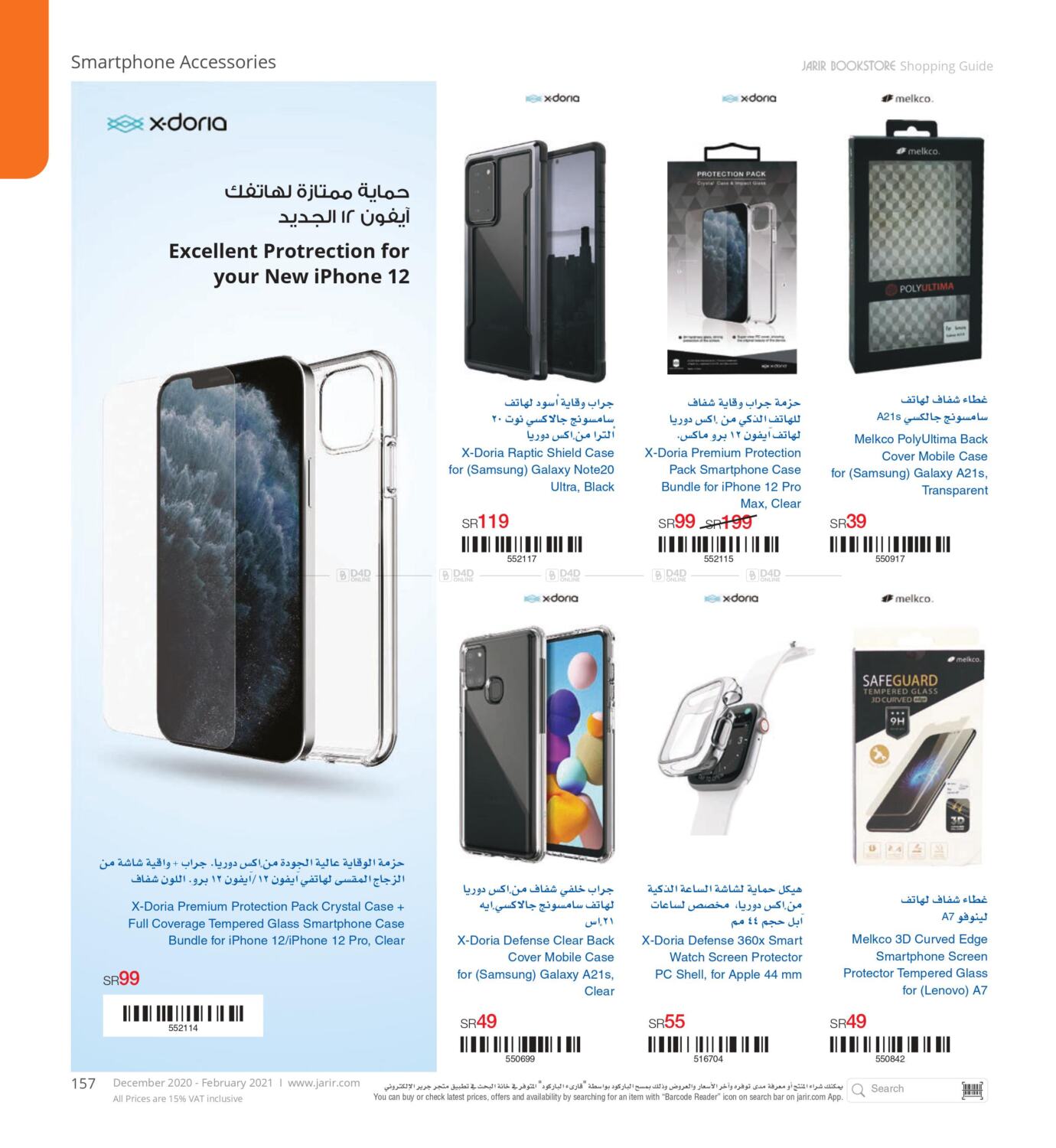 Jarir Bookstore Special Offer in Saudi Arabia Offers - Saudi Arabia ...