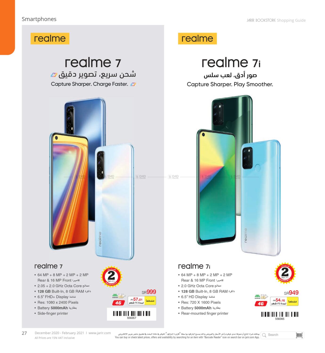 Jarir Bookstore Special Offer in KSA, Saudi Arabia, Saudi - Al Khobar ...