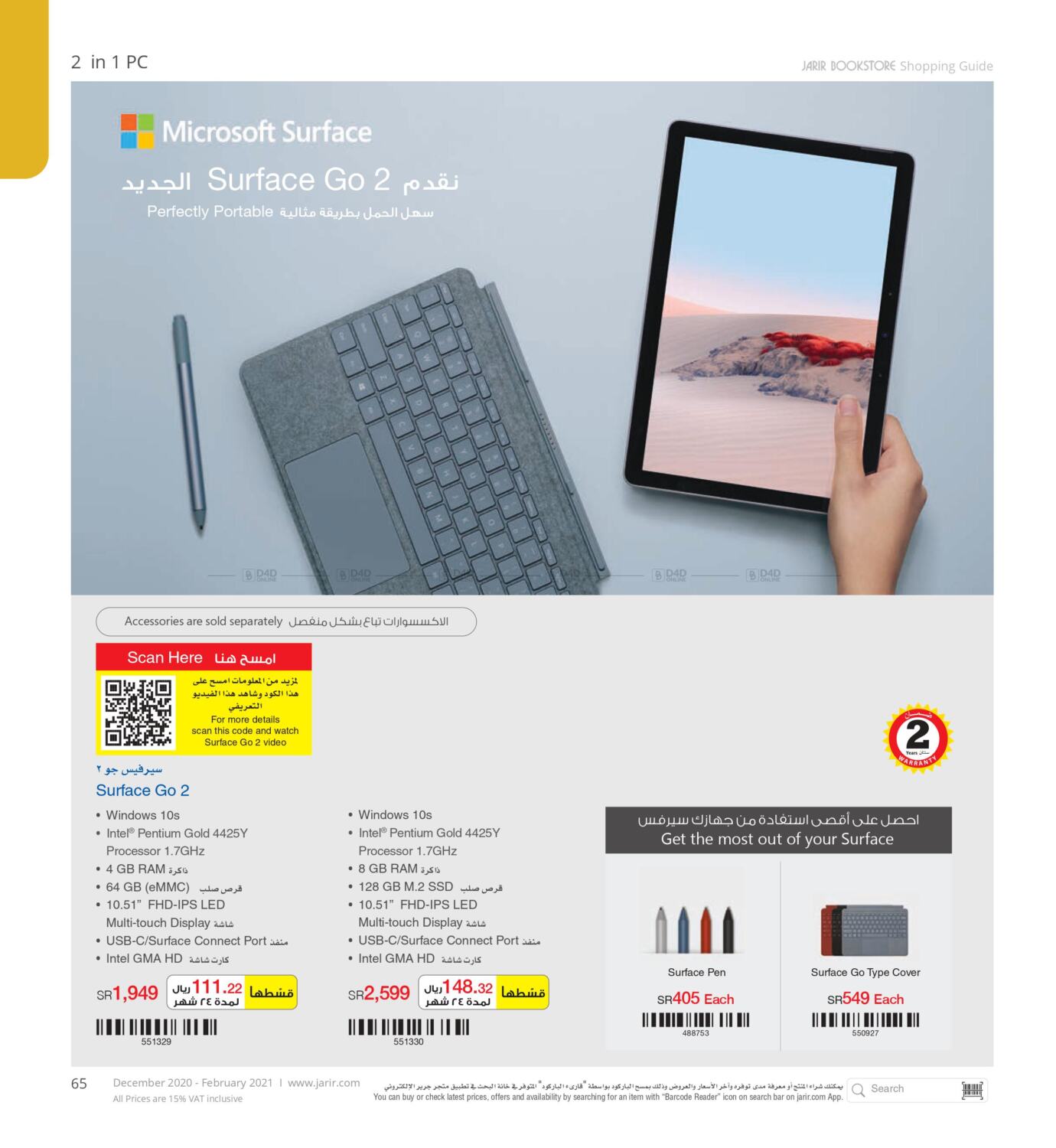 Jarir Bookstore Special Offer in KSA, Saudi Arabia, Saudi - Al Khobar ...