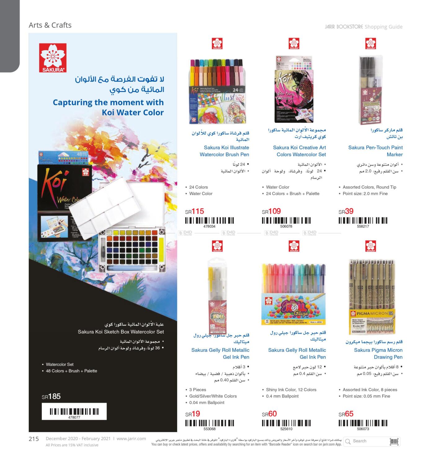 Jarir Bookstore Special Offer in Saudi Arabia Offers - Saudi Arabia ...