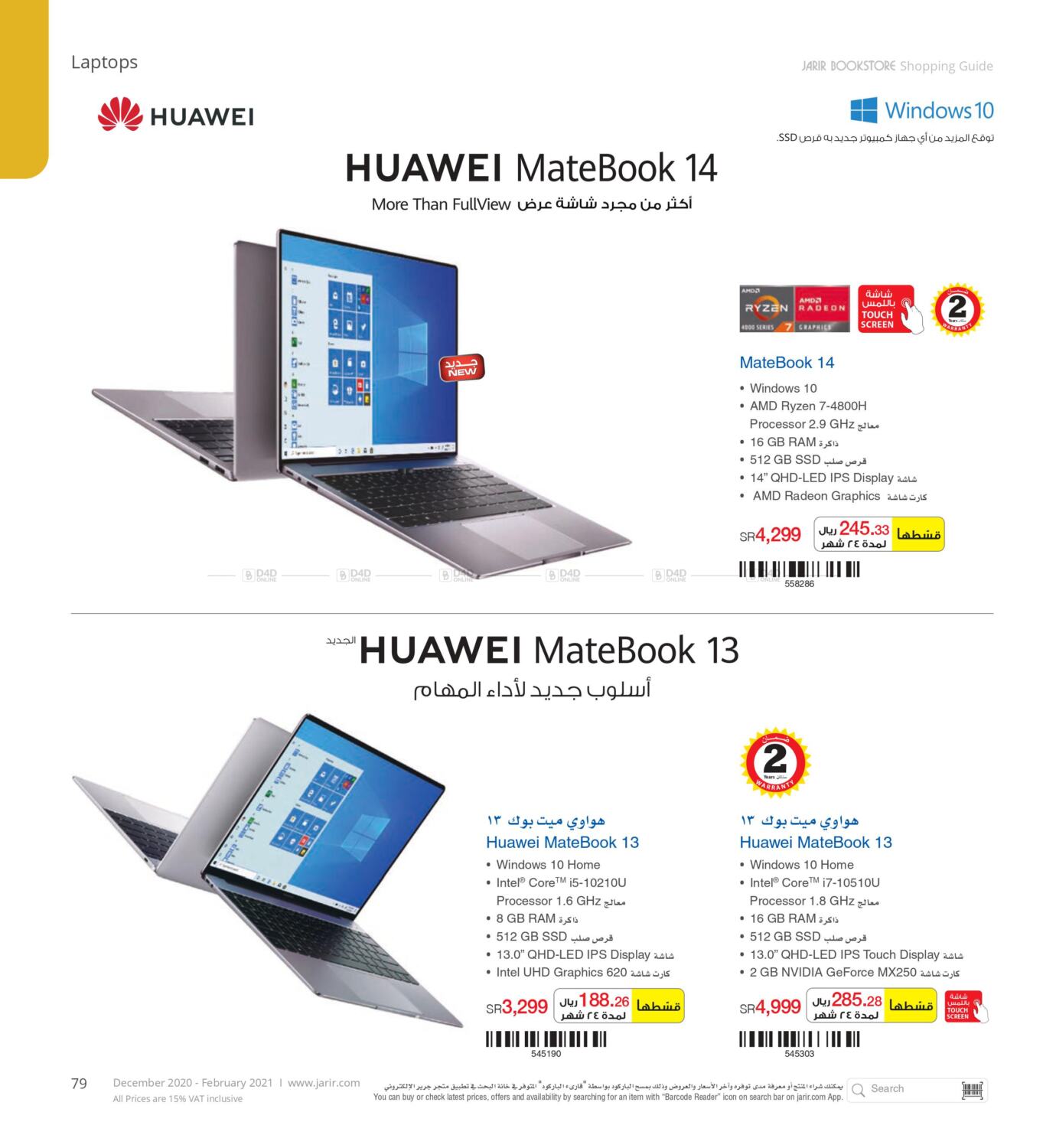 Jarir Bookstore Special Offer in KSA, Saudi Arabia, Saudi - Al Khobar ...