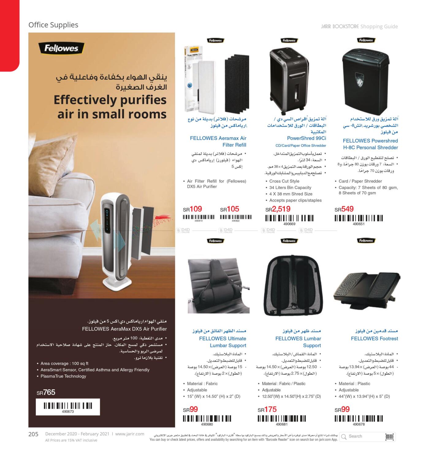 Jarir Bookstore Special Offer in Saudi Arabia Offers - Saudi Arabia ...
