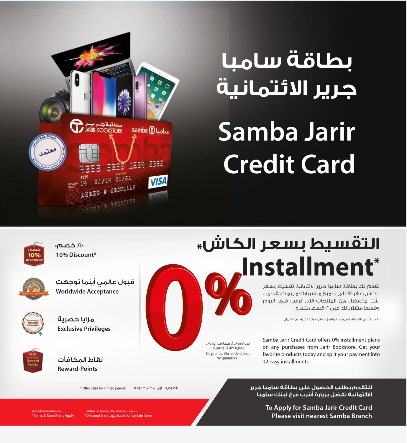 Jarir Bookstore Special Offer in KSA, Saudi Arabia, Saudi - Al Khobar ...
