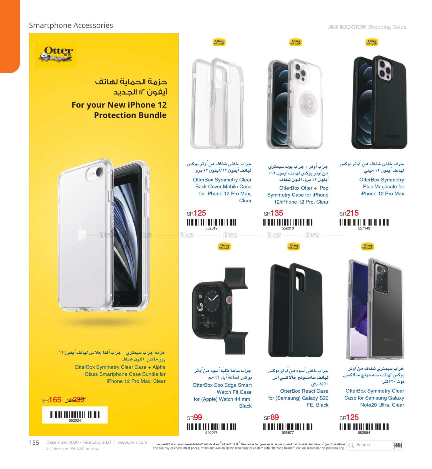Jarir Bookstore Special Offer in Saudi Arabia Offers - Saudi Arabia ...