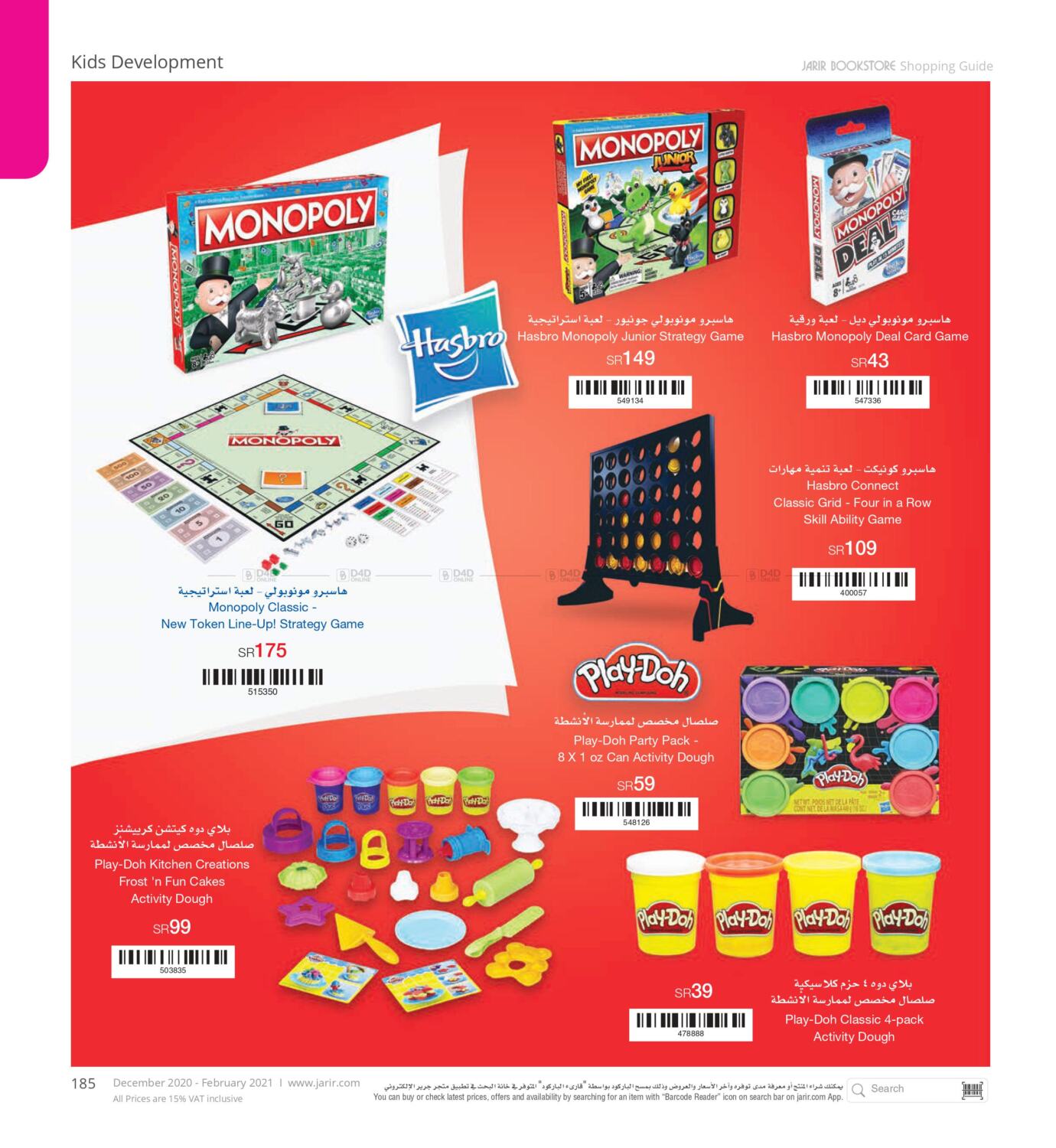 Jarir Bookstore Special Offer in Saudi Arabia Offers - Saudi Arabia ...