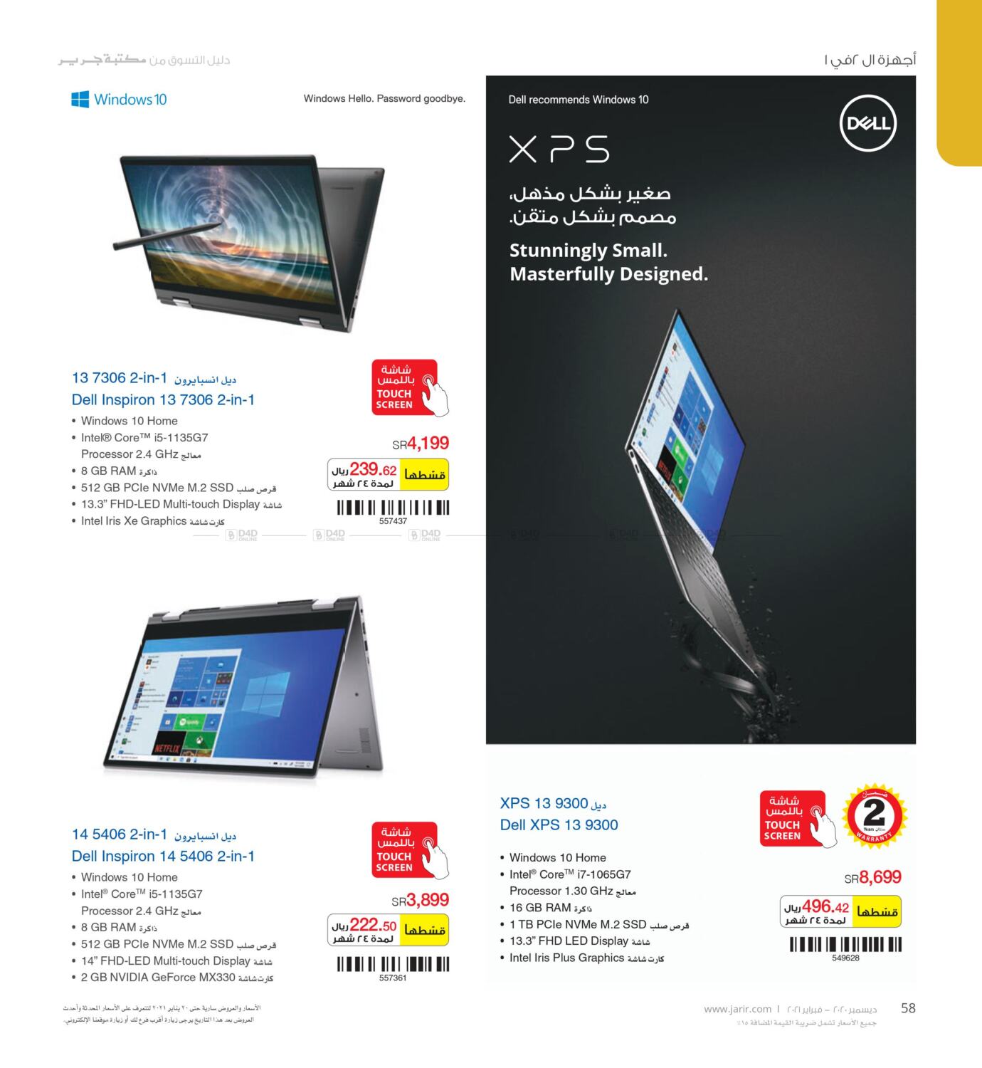 Jarir Bookstore Special Offer in KSA, Saudi Arabia, Saudi - Al Khobar ...