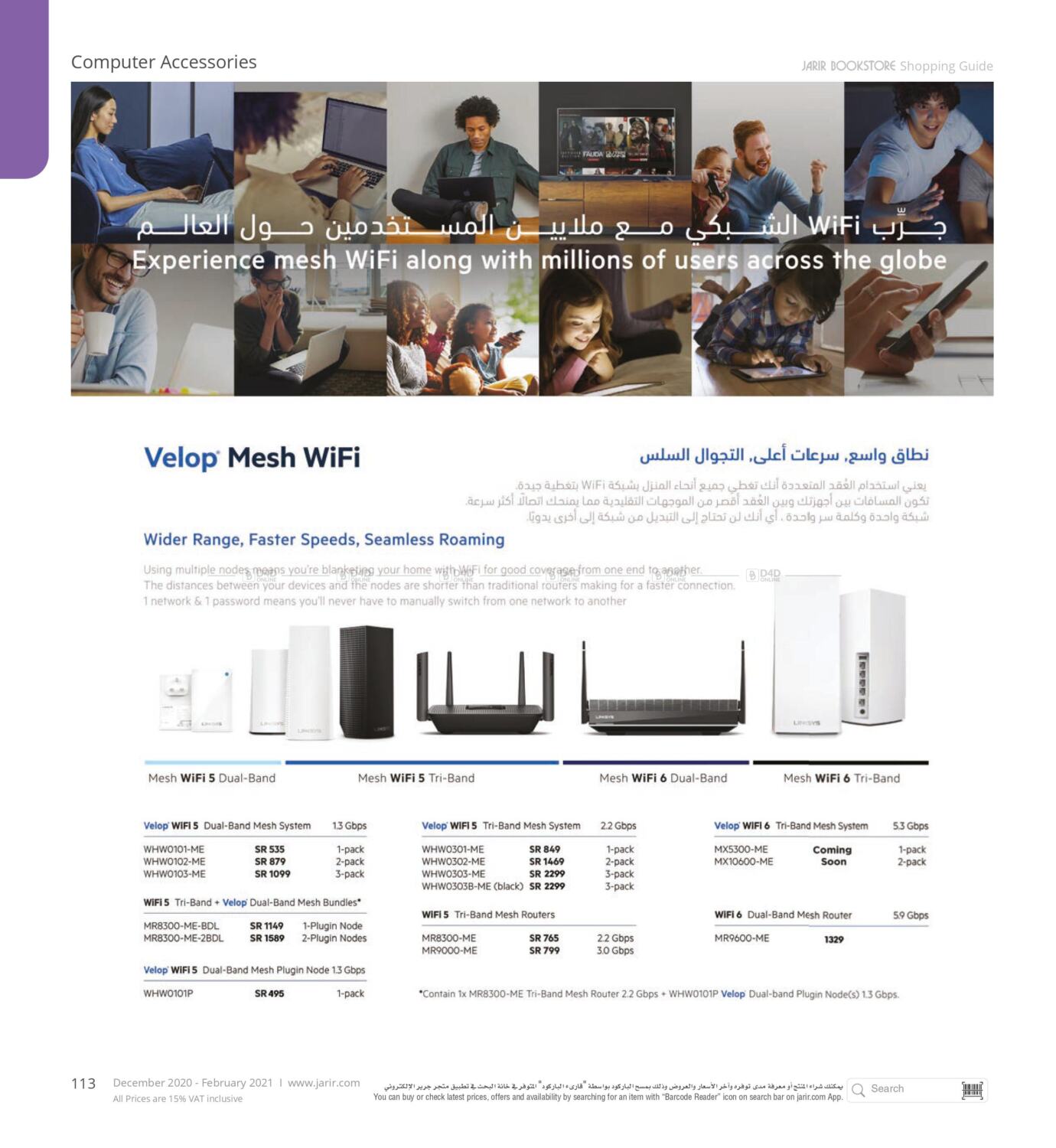 Jarir Bookstore Special Offer in Saudi Arabia Offers - Saudi Arabia ...