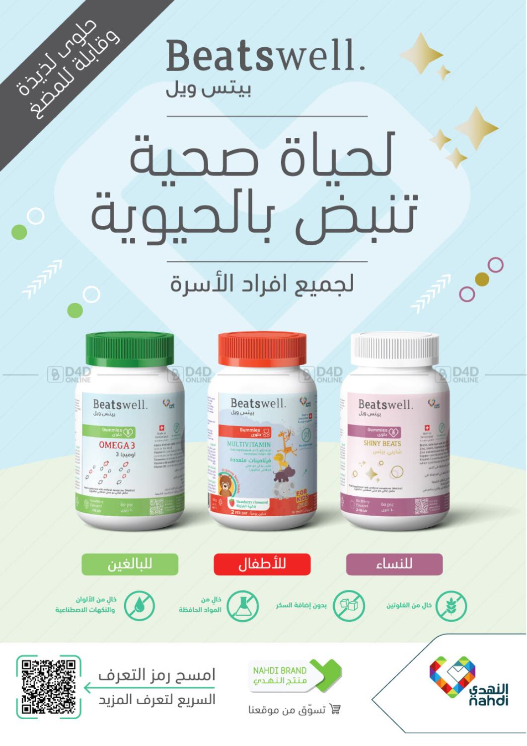 Nahdi Boost your immunity for a more beautiful winter in KSA, Saudi ...