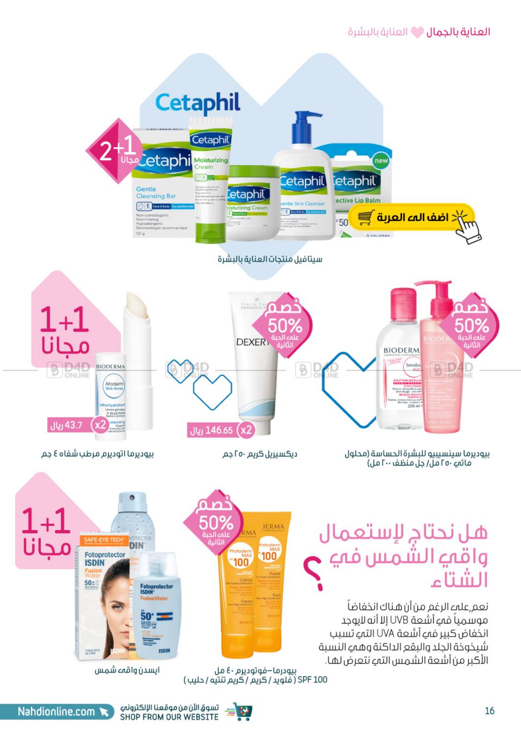 Nahdi Boost your immunity for a more beautiful winter in KSA, Saudi ...