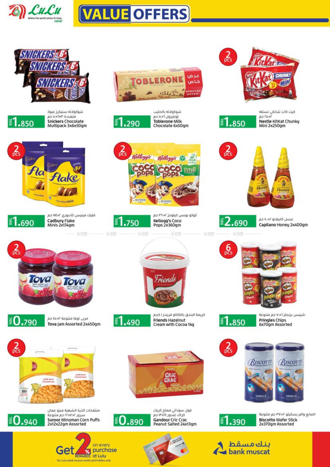 lulu muscat hypermarket online shopping