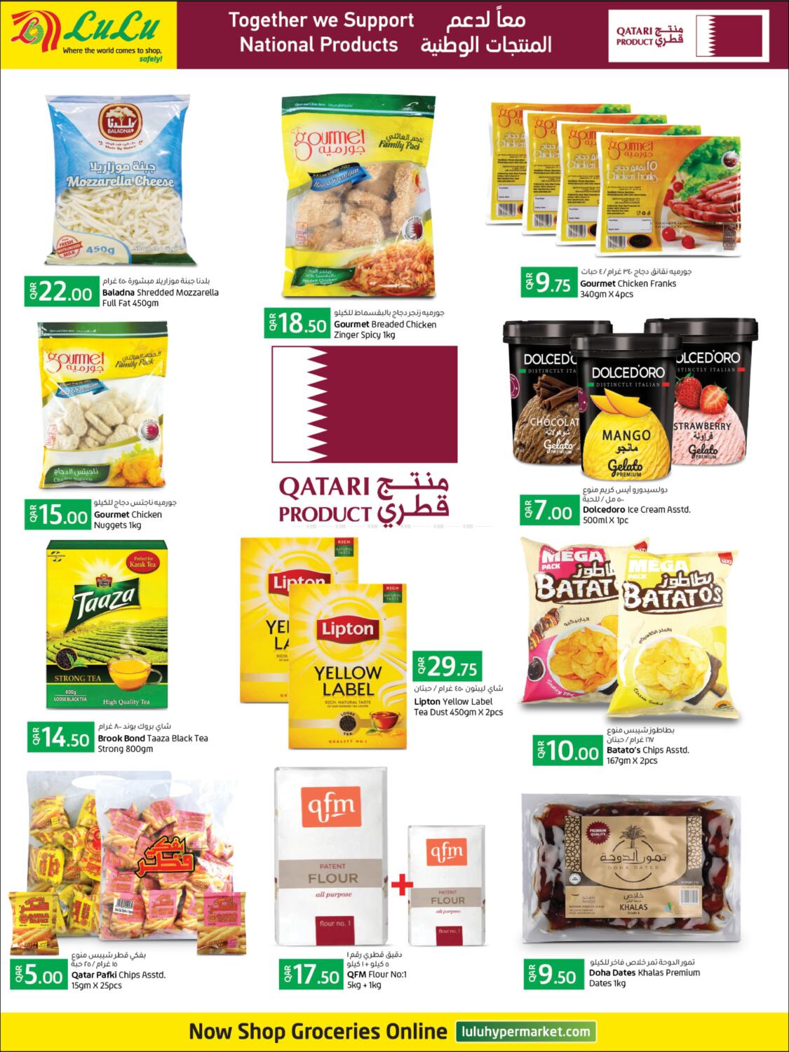 LuLu Hypermarket Qatari Products in Qatar - Doha. Until Stock Last