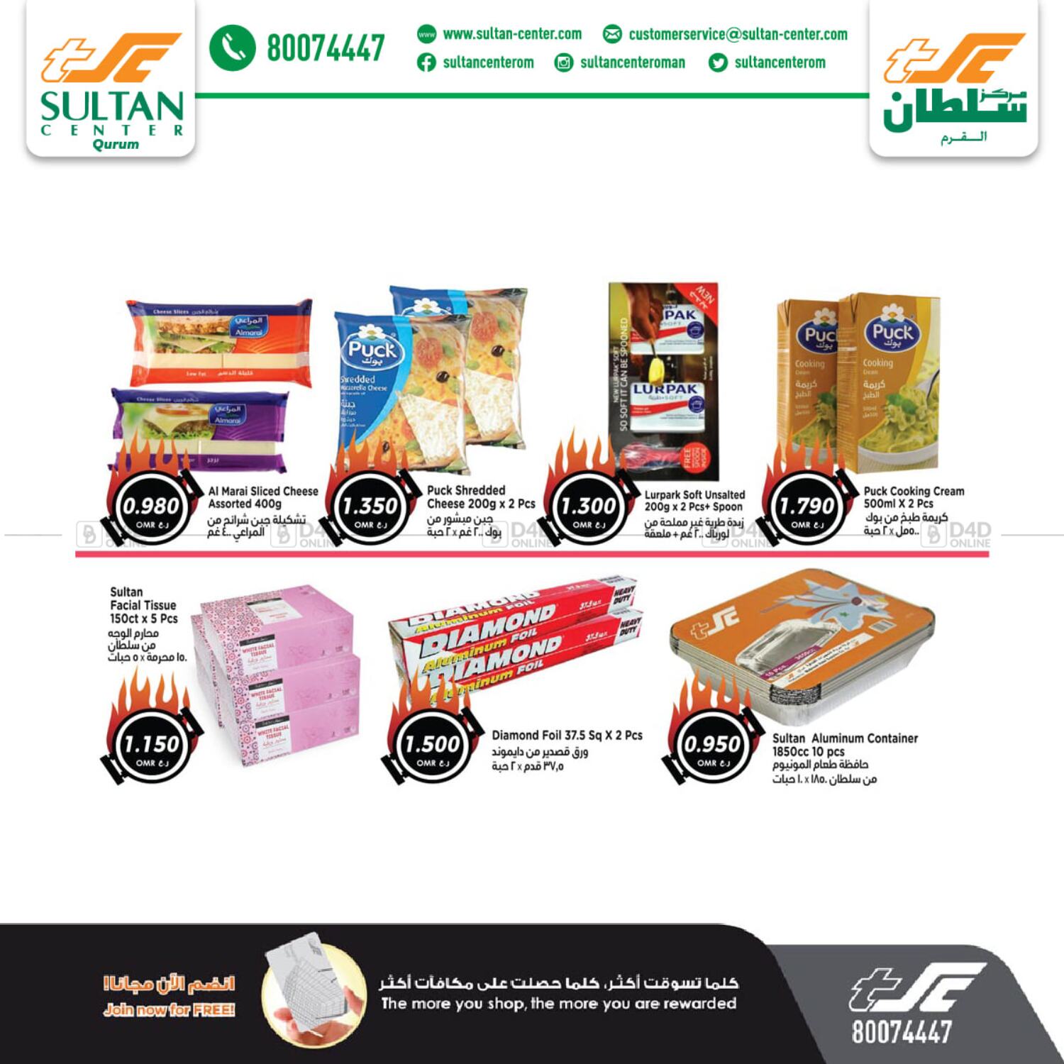 Sultan Center Time For BBQ in Oman - Muscat. Till 31st January