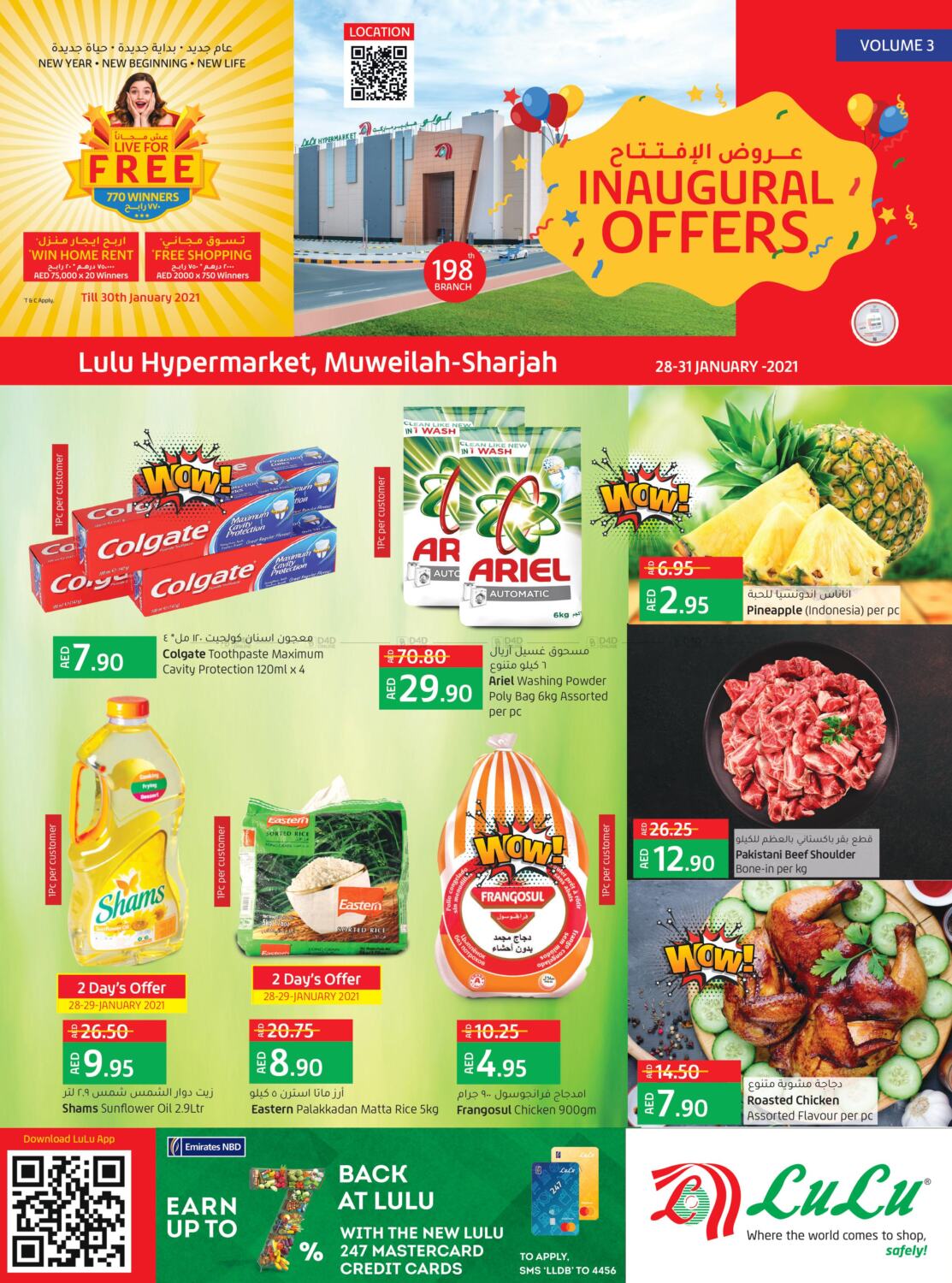 Lulu Hypermarket Inaugural Offers - Muweilah, Sharjah in UAE - Sharjah ...
