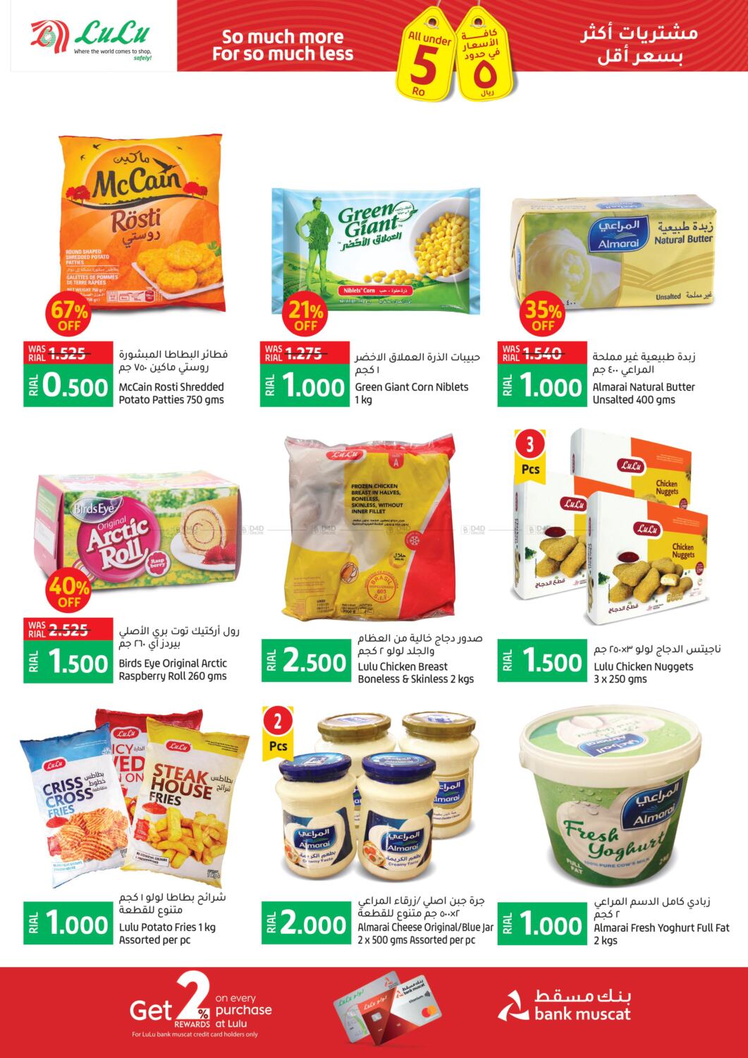 lulu muscat hypermarket online shopping