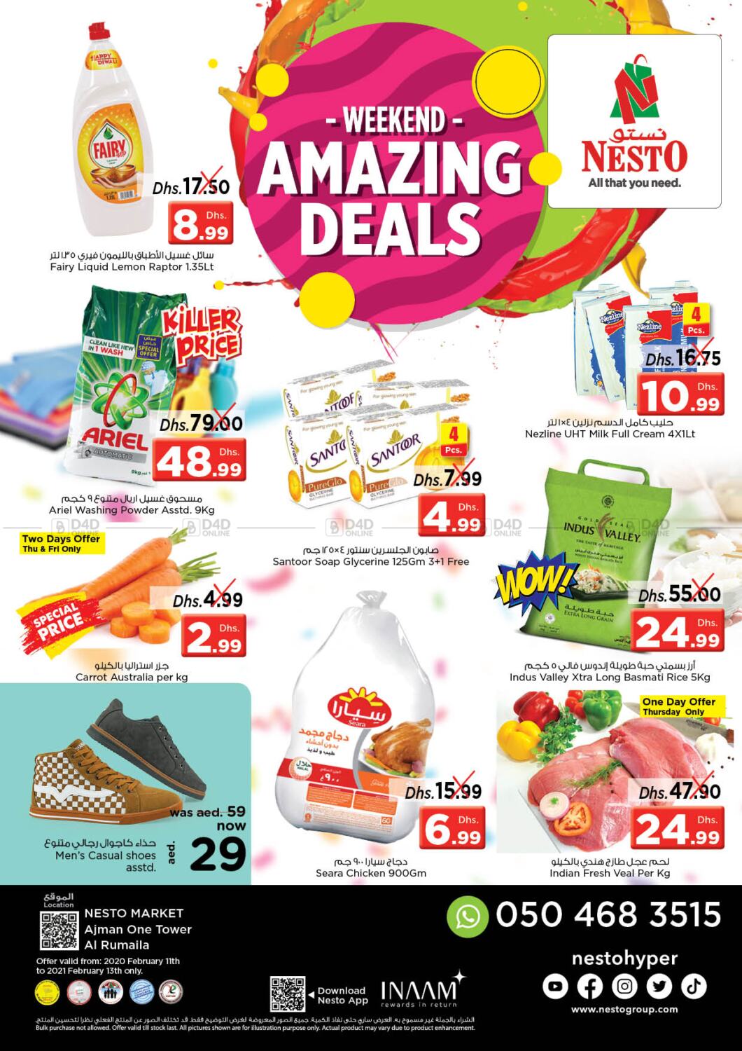 Nesto Hypermarket Ajman One Tower in UAE Offers - United Arab Emirates ...