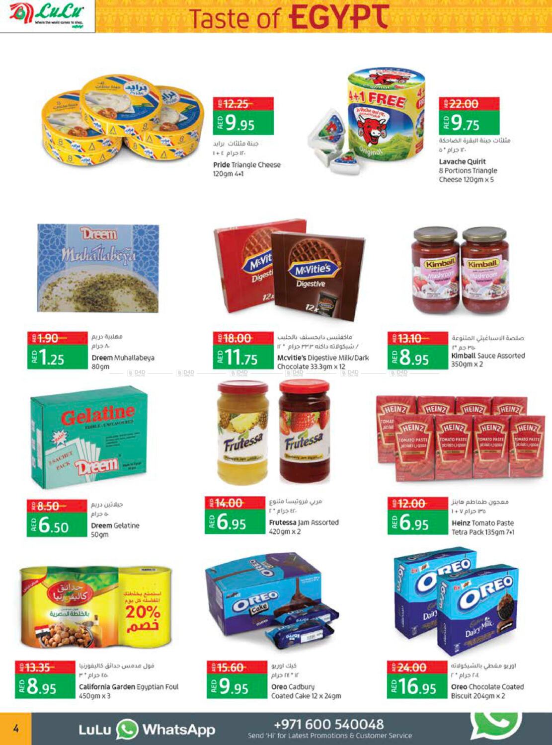 how many lulu hypermarket in egyptian gods