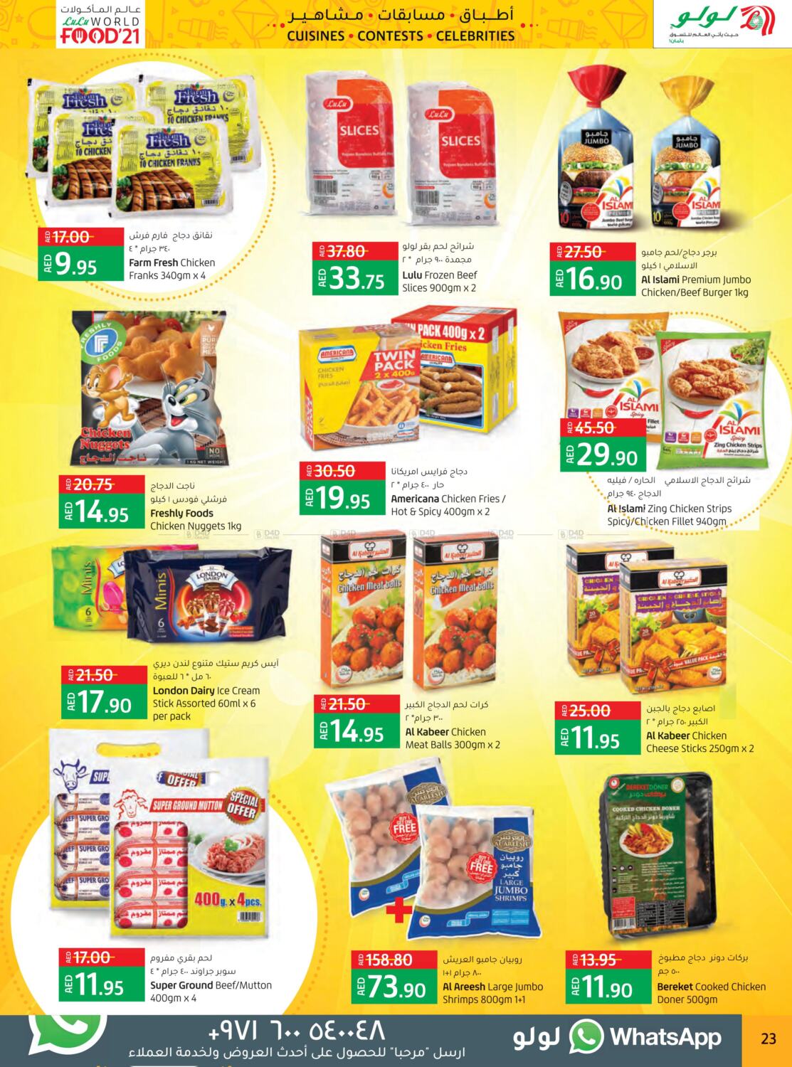Lulu Hypermarket World Food'21 Offers in UAE - Al Ain. Till 09th March