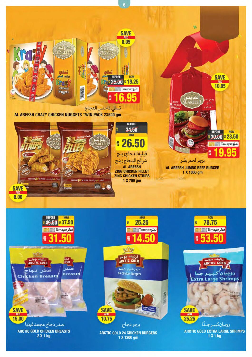 Union Coop Celebrate Union Coop anniversary. Up to 50% OFF in UAE ...