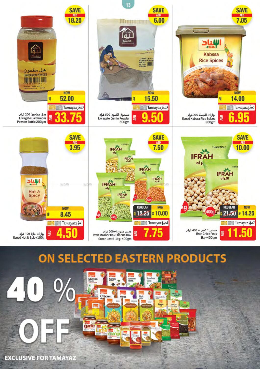 Union Coop Celebrate Union Coop anniversary. Up to 50% OFF in UAE ...
