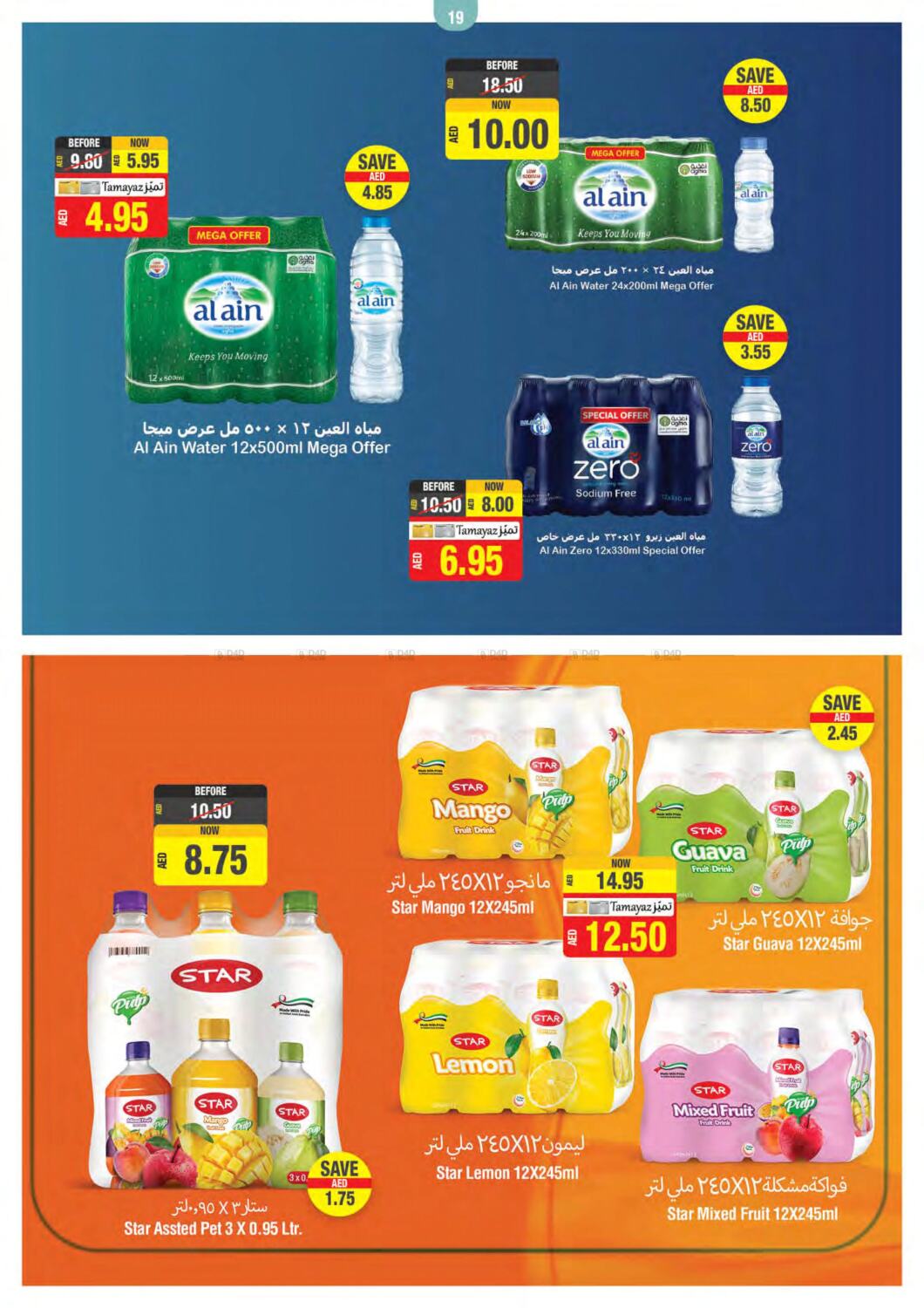 Union Coop Celebrate Union Coop anniversary. Up to 50% OFF in UAE ...