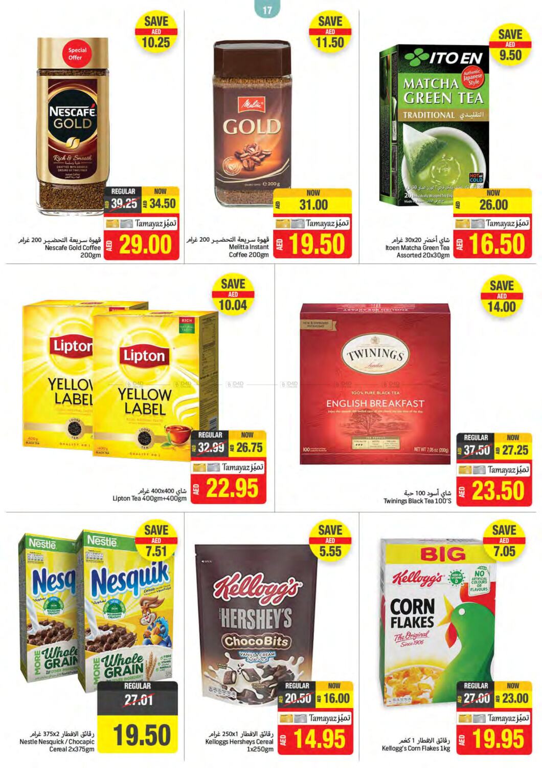 Union Coop Celebrate Union Coop anniversary. Up to 50% OFF in UAE ...