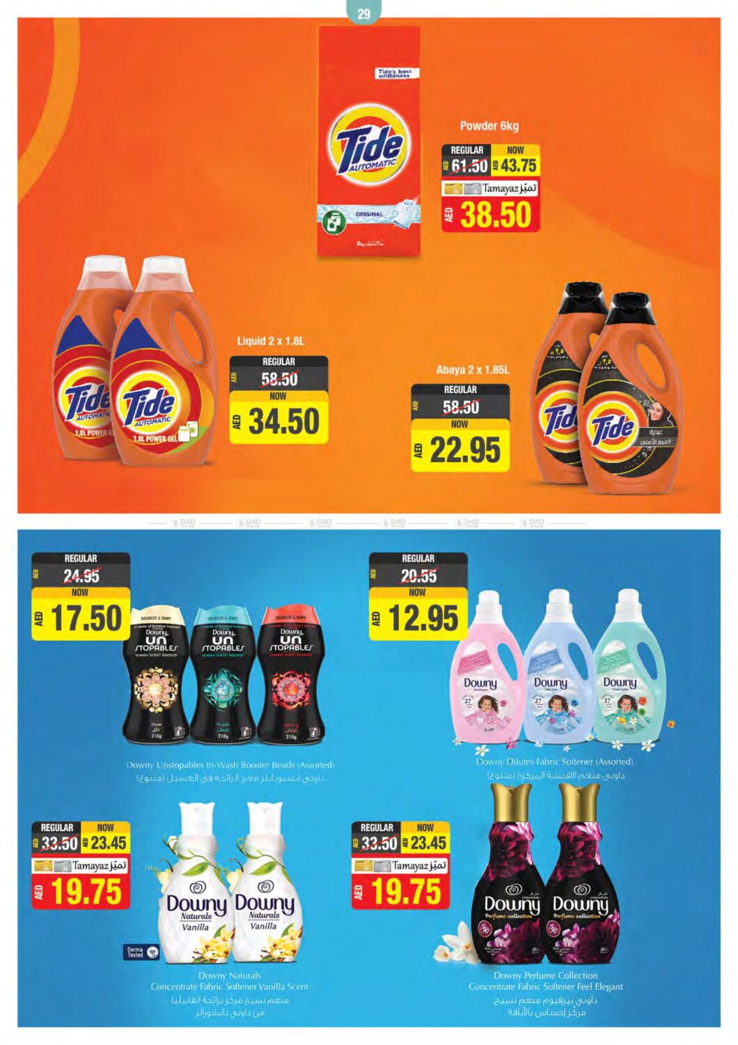 Union Coop Celebrate Union Coop anniversary. Up to 50% OFF in UAE ...