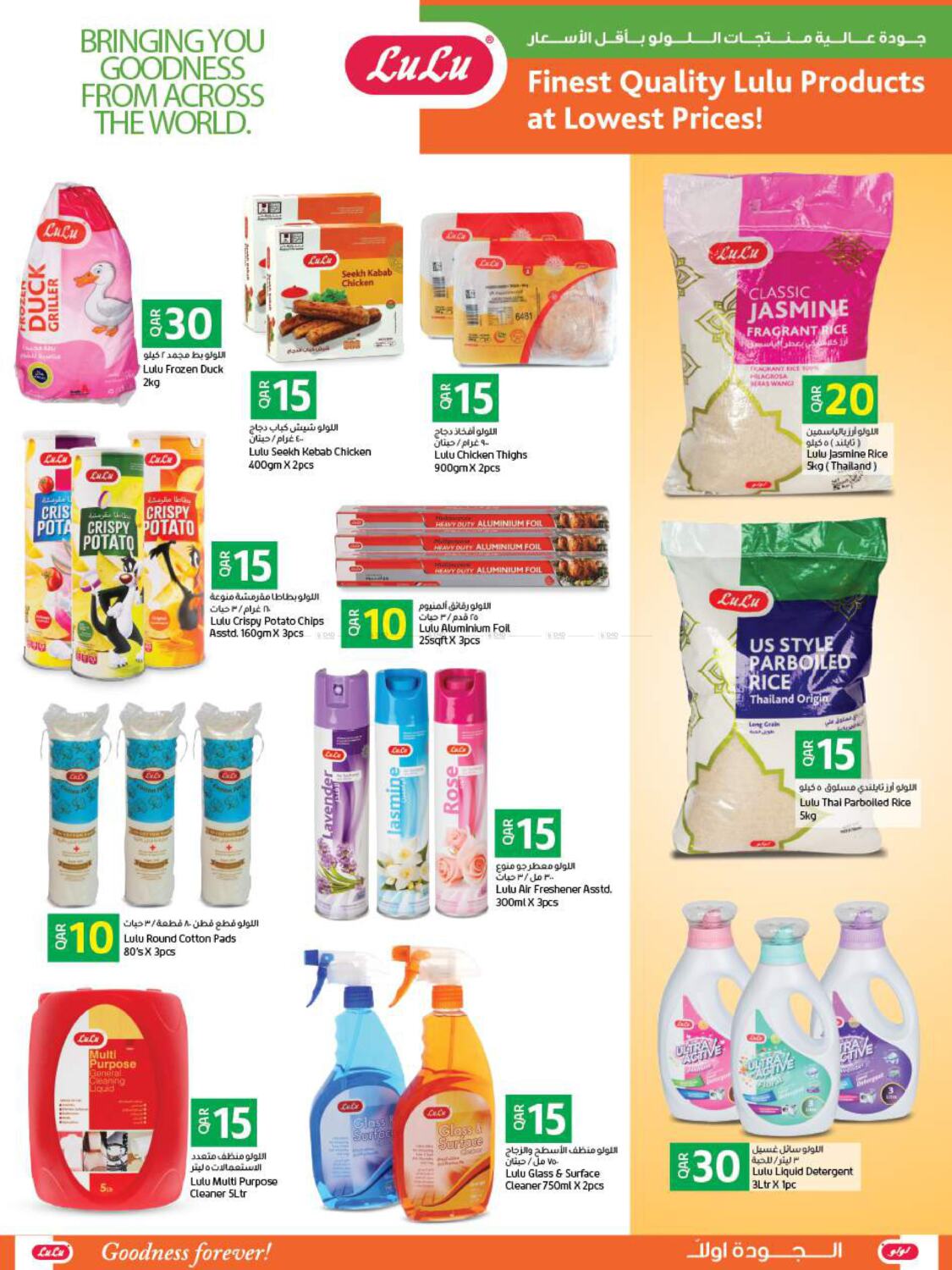 LuLu Hypermarket 10,15,20,30 QR Promotion in Qatar - Al Wakra. Until ...