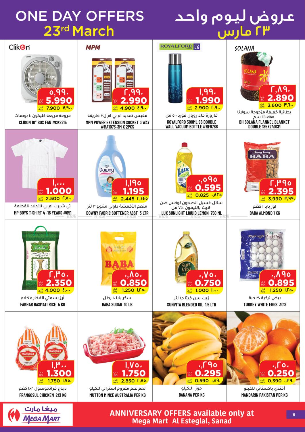 MegaMart & Macro Mart Sanad-1st Anniversary in Bahrain. Till 24th March