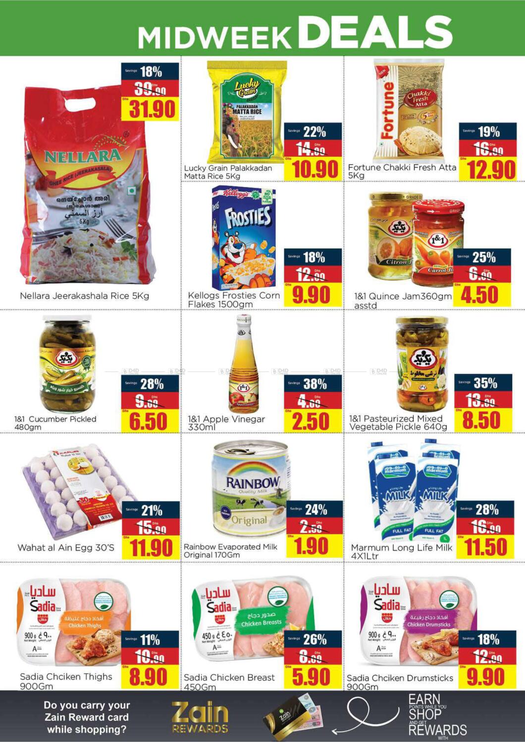 Zain Hypermarket Midweek Deals @ Rolla Sharjah in UAE - Sharjah / Ajman ...