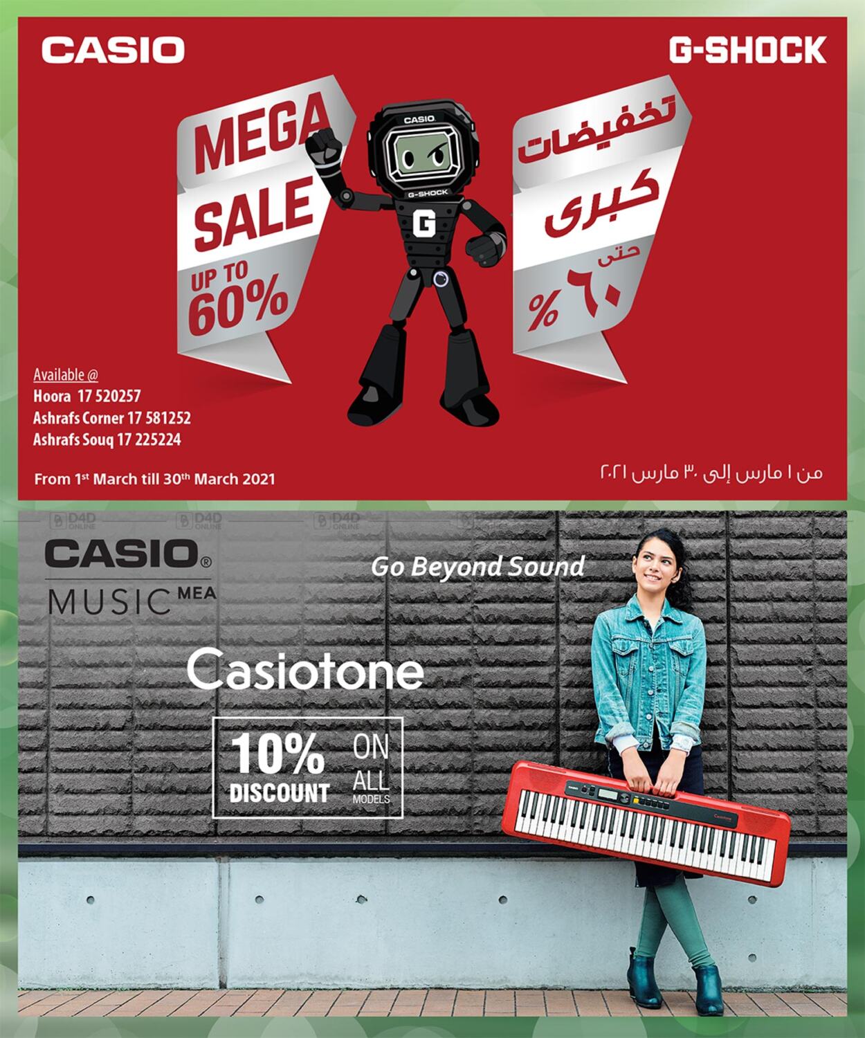 Ashrafs Spring Sale! in Bahrain. Till 30th March