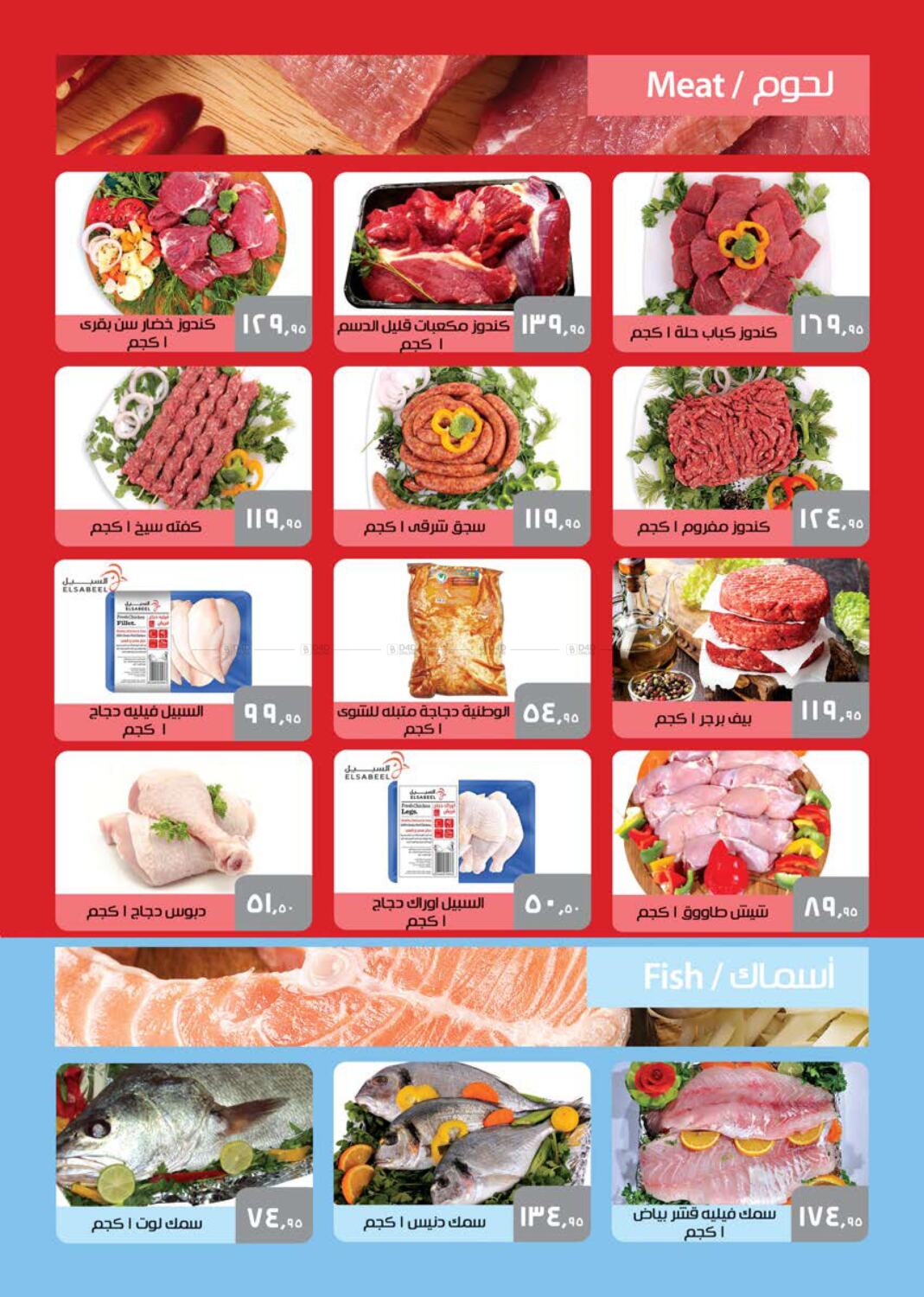 Seoudi Supermarket Special Offers in Egypt - Cairo. Till 7th June