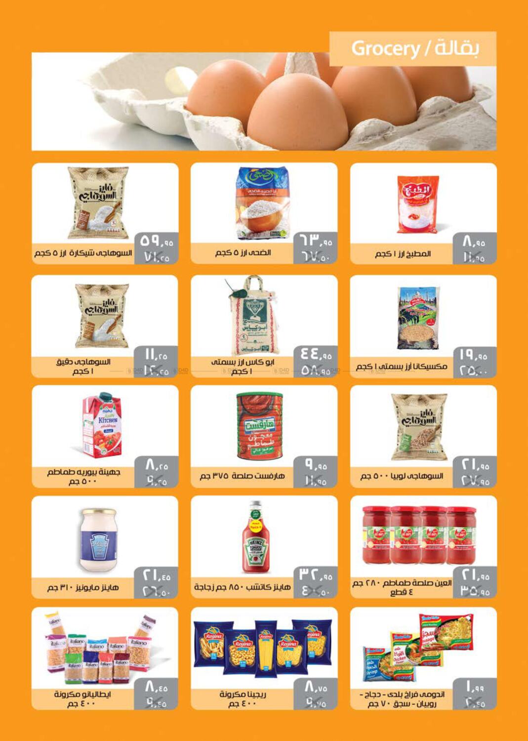 Seoudi Supermarket Special Offers in Egypt - Cairo. Till 7th June