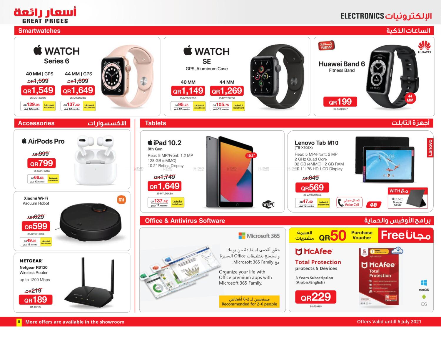 Jarir Bookstore Great Prices in Qatar - Al Rayyan. Till 06th July