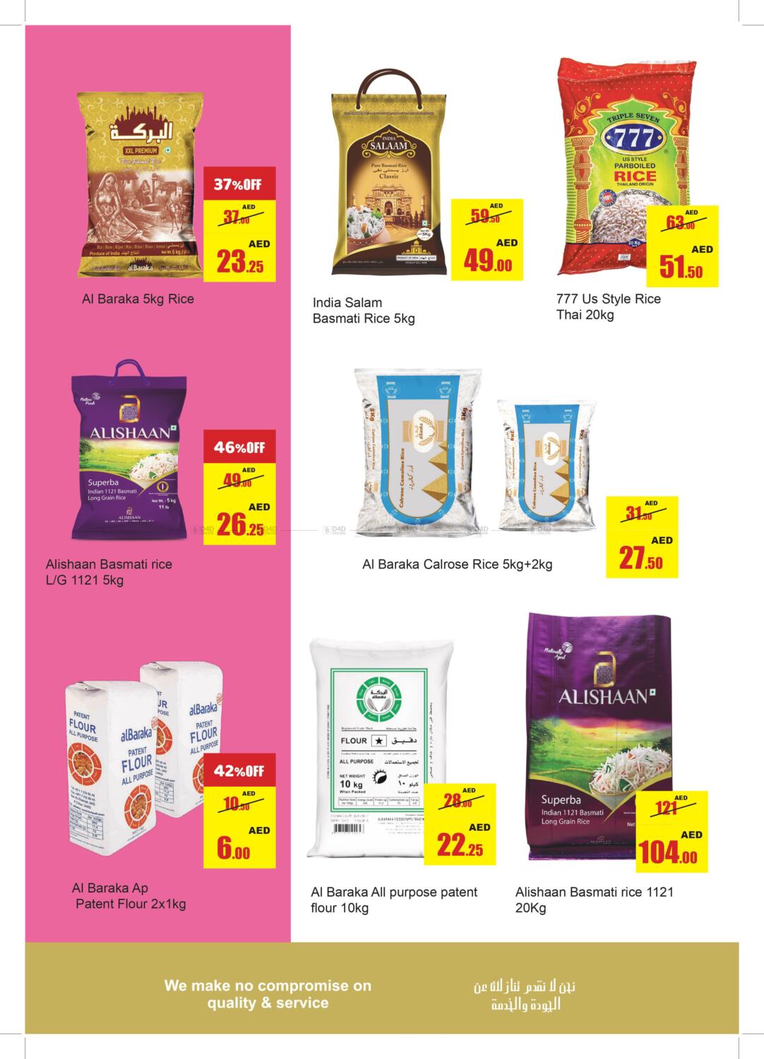 Al Aswaq Hypermarket Rice Festival in UAE - Ras al Khaimah. Till 10th July