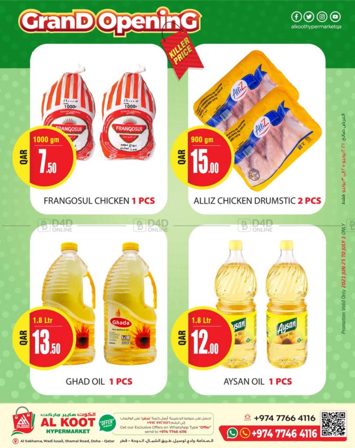 Al Koot Hypermarket Grand Opening in Qatar - Doha. Till 3rd July
