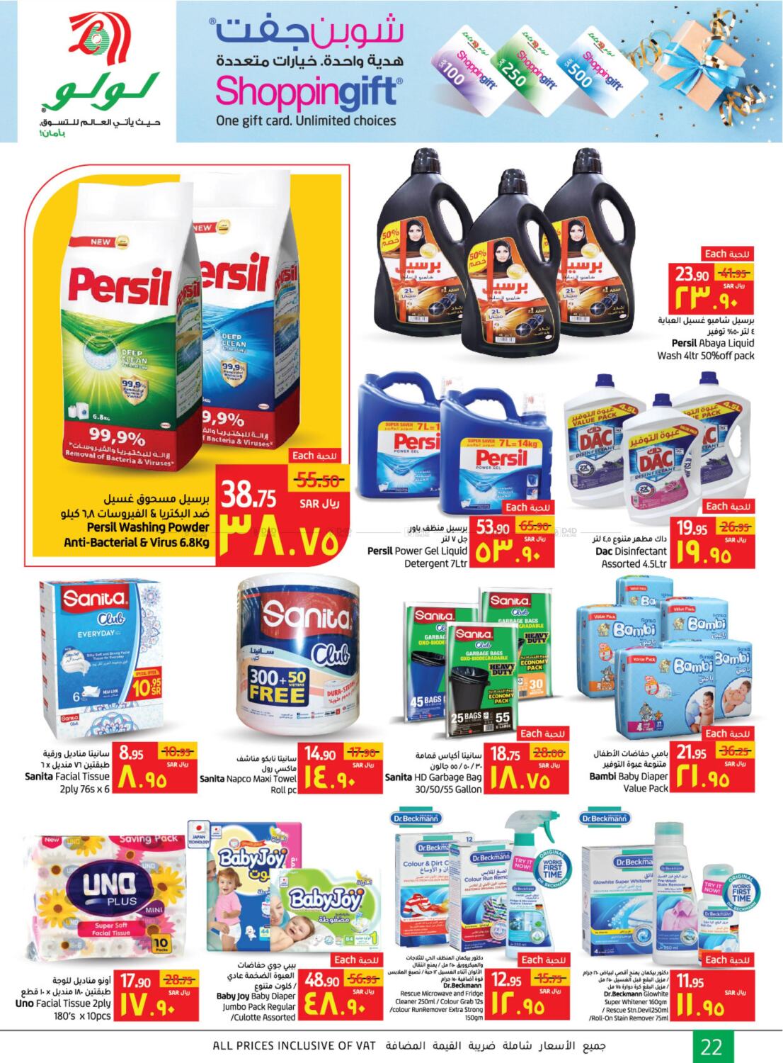 Lulu Hypermarket The Big Eid Deals In Ksa Saudi Arabia Saudi Jubail Till 21st July