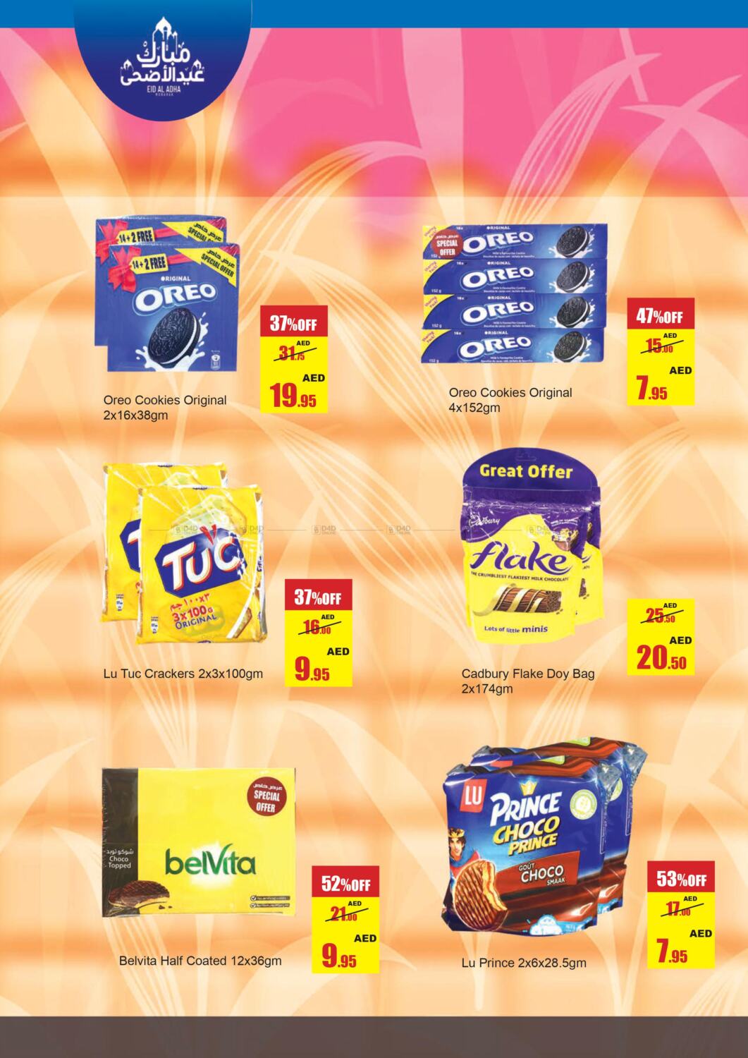 Al Aswaq Hypermarket Eid Al Adha Mubarak in UAE - Ras al Khaimah. Till ...