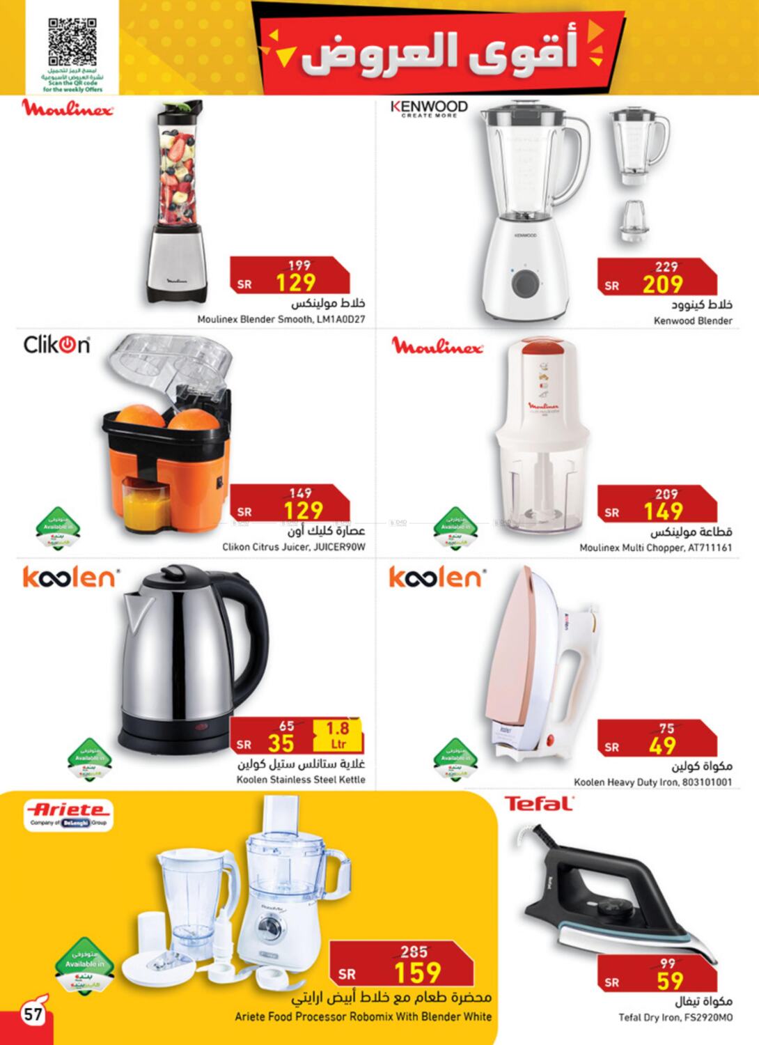 Hyper Panda Weekly Offers in KSA, Saudi Arabia, Saudi - Mecca. Till ...